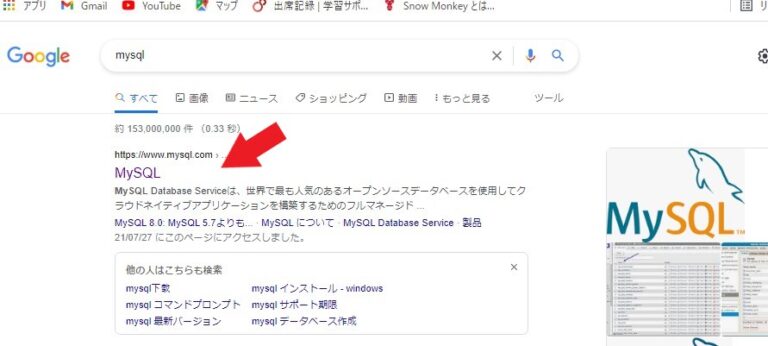 MySQLのインストールから設定方法をわかりやすく解説します - Lifelong Ascension