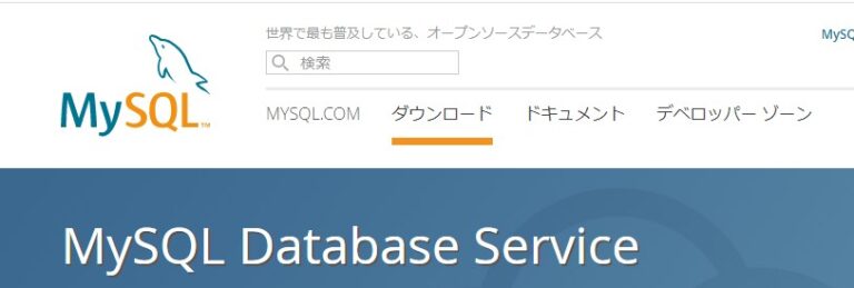 MySQLのインストールから設定方法をわかりやすく解説します - Lifelong Ascension
