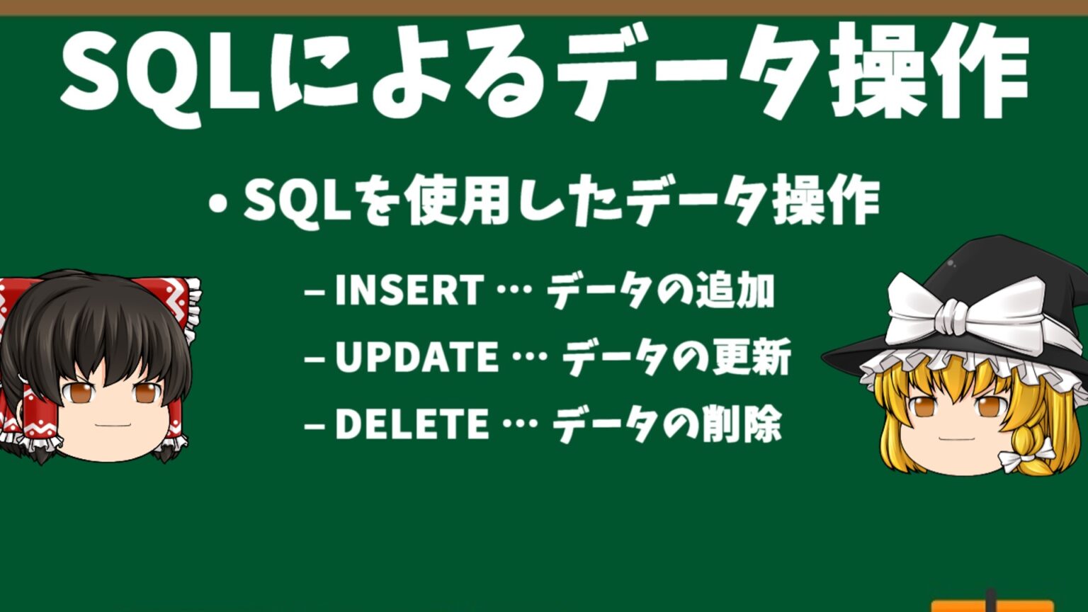 【mysql】初心者向けテーブルの作成方法 ｜sql文とmysql Workbenchでの作成方法を図解で解説！ Lifelong Ascension 