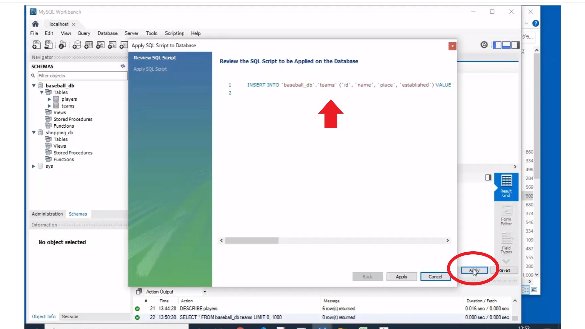 【MySQL】データの追加（INSERT文）｜MySQL Workbenchの操作方法も解説 - Lifelong Ascension